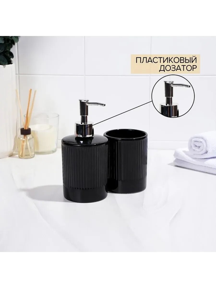 Стильный комплект для ванной в чёрном цвете