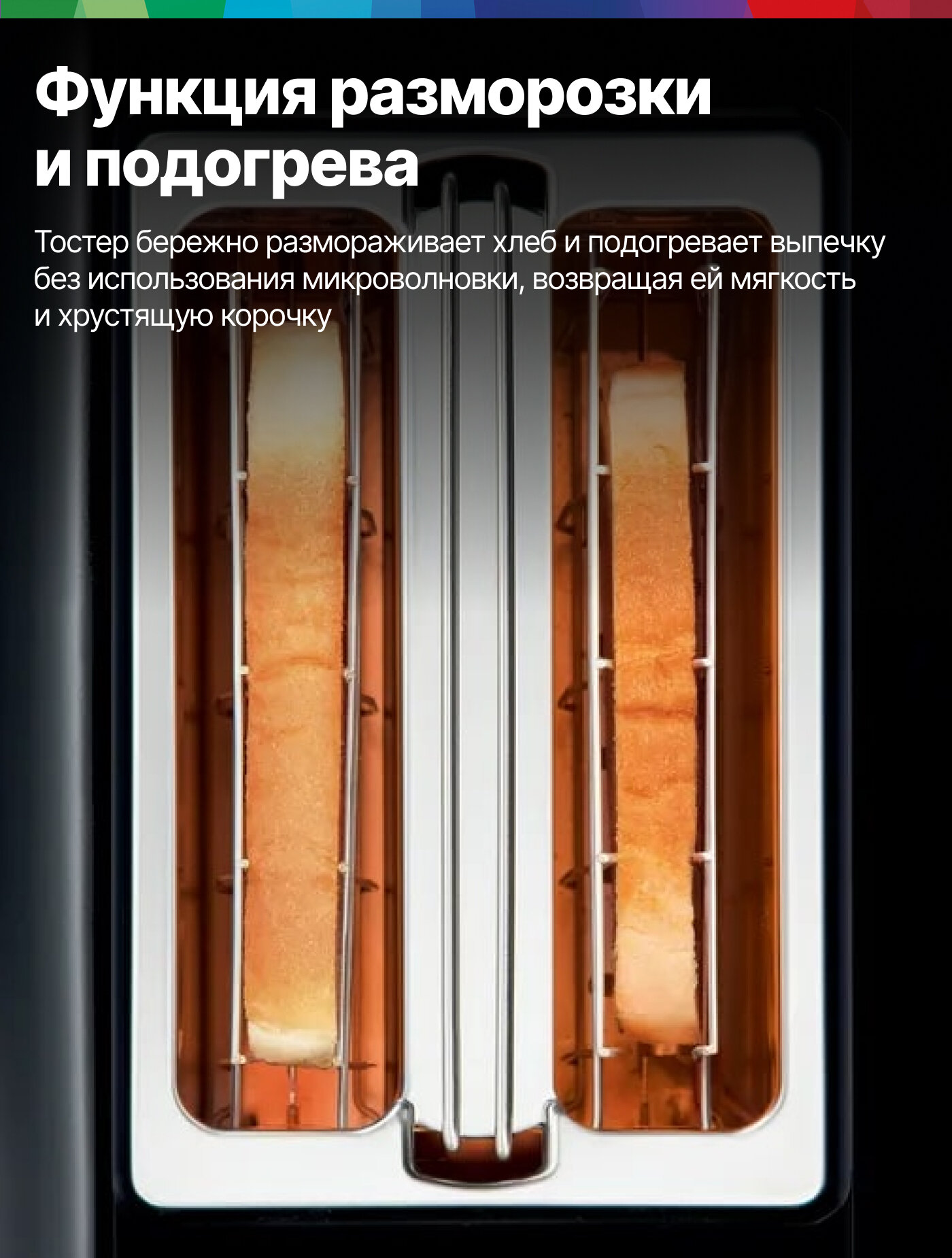Bosch Тостер TAT8613N, 860 Вт, 2 тоста, 9 режимов, кварцевый нагреватель, разморозка и подогрев, плавный подъем, черный — фото 1