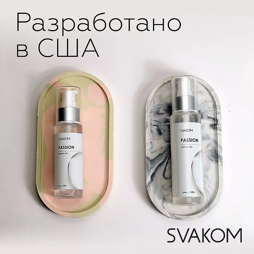 Лубрикант на водной основе «Svakom Passion Intimate Gel» 60 мл