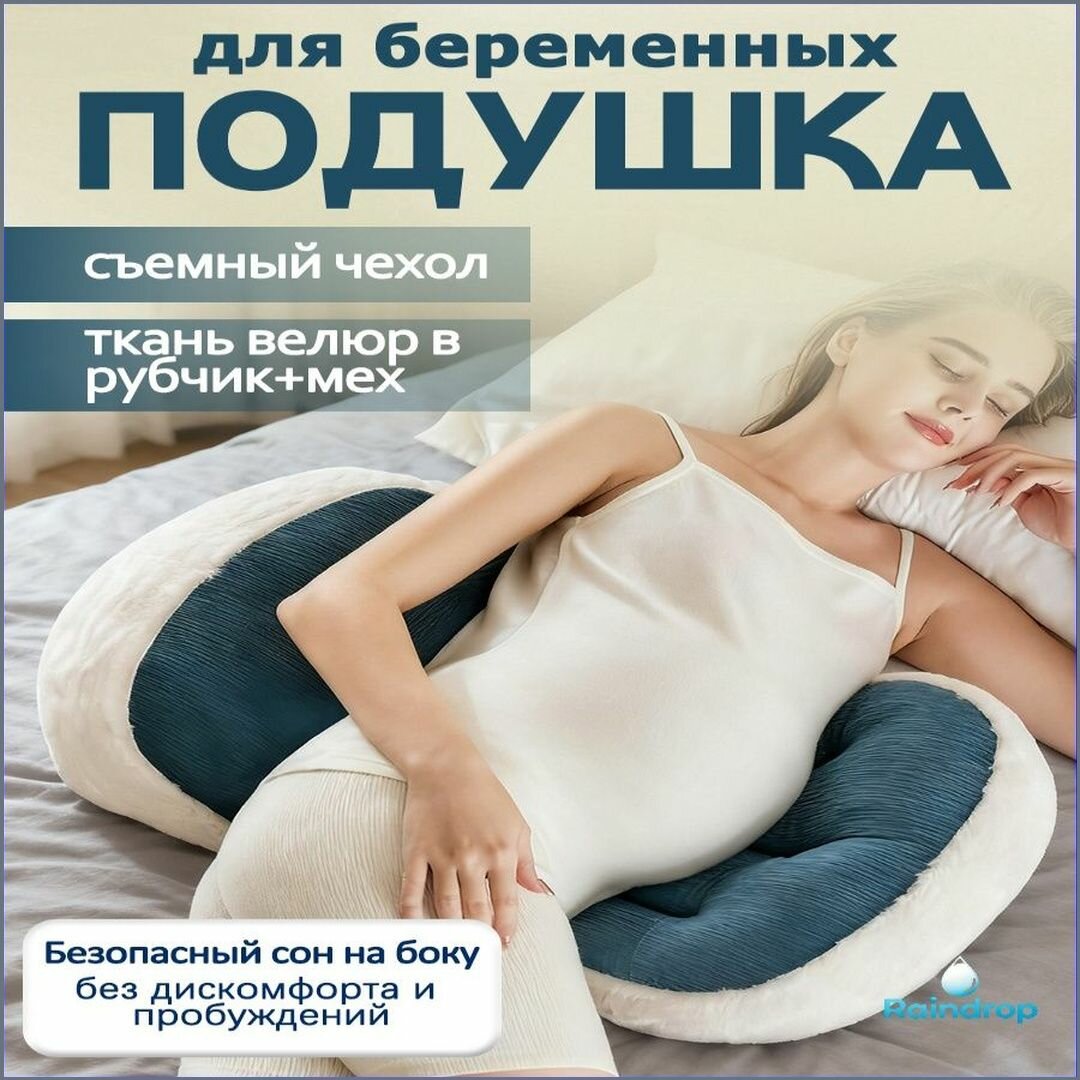 Подушка для беременных и кормящих 100.5x100.5 см, Пена Balance Foam