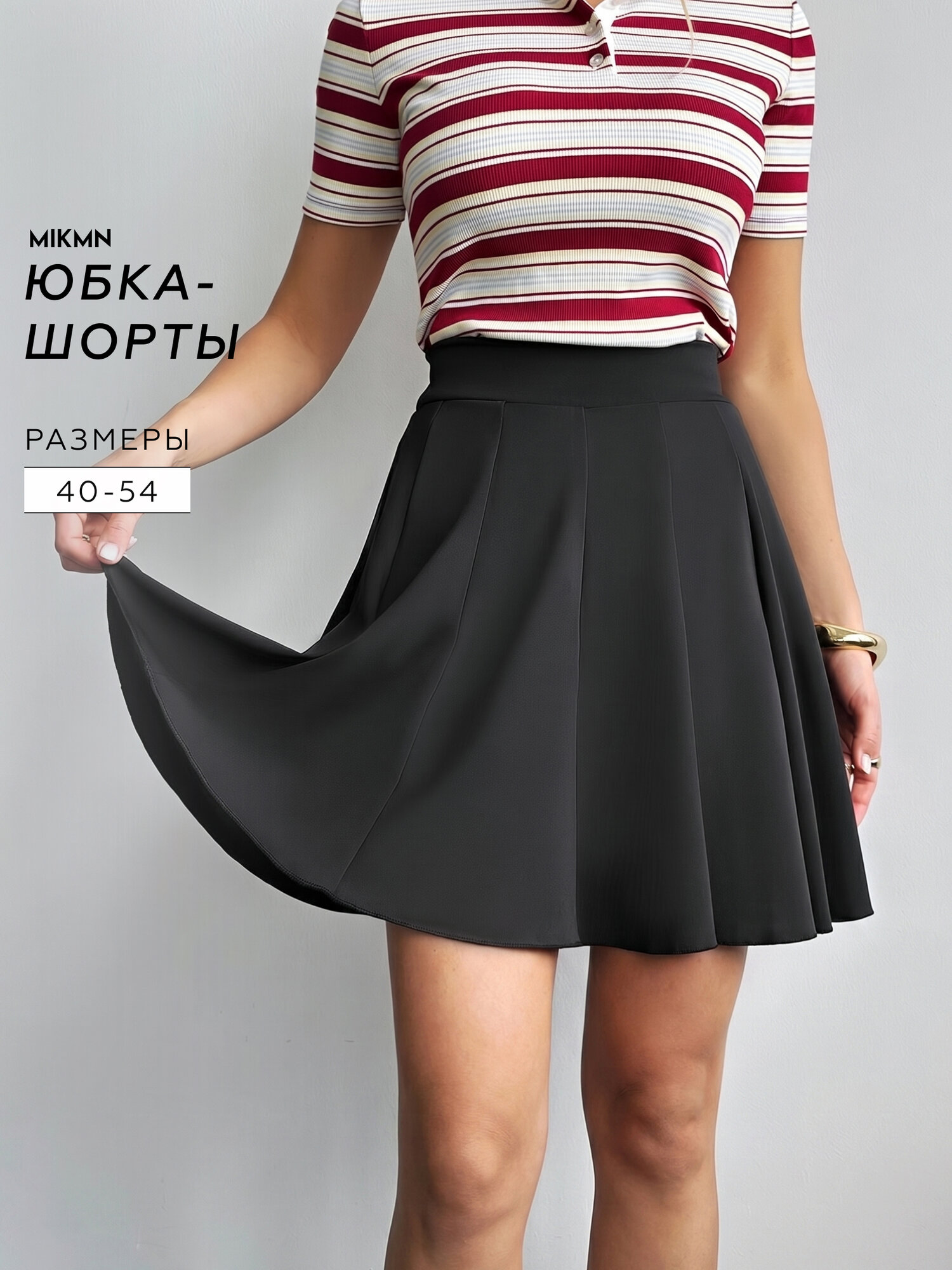 Юбка-шорты