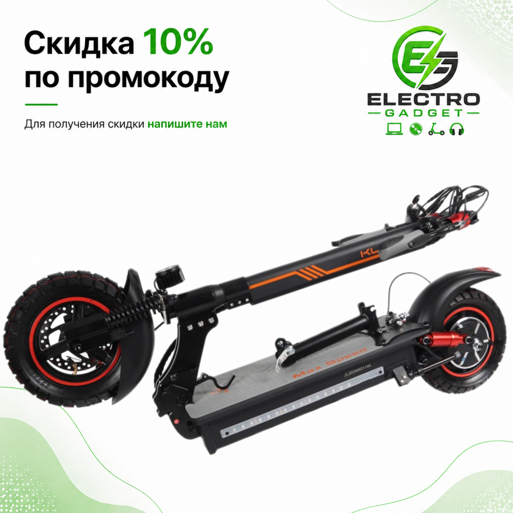Электросамокат Kugoo Kirin Max Speed, взрослый, максимальная скорость до 45 км/ч, дальность хода до 30 км.