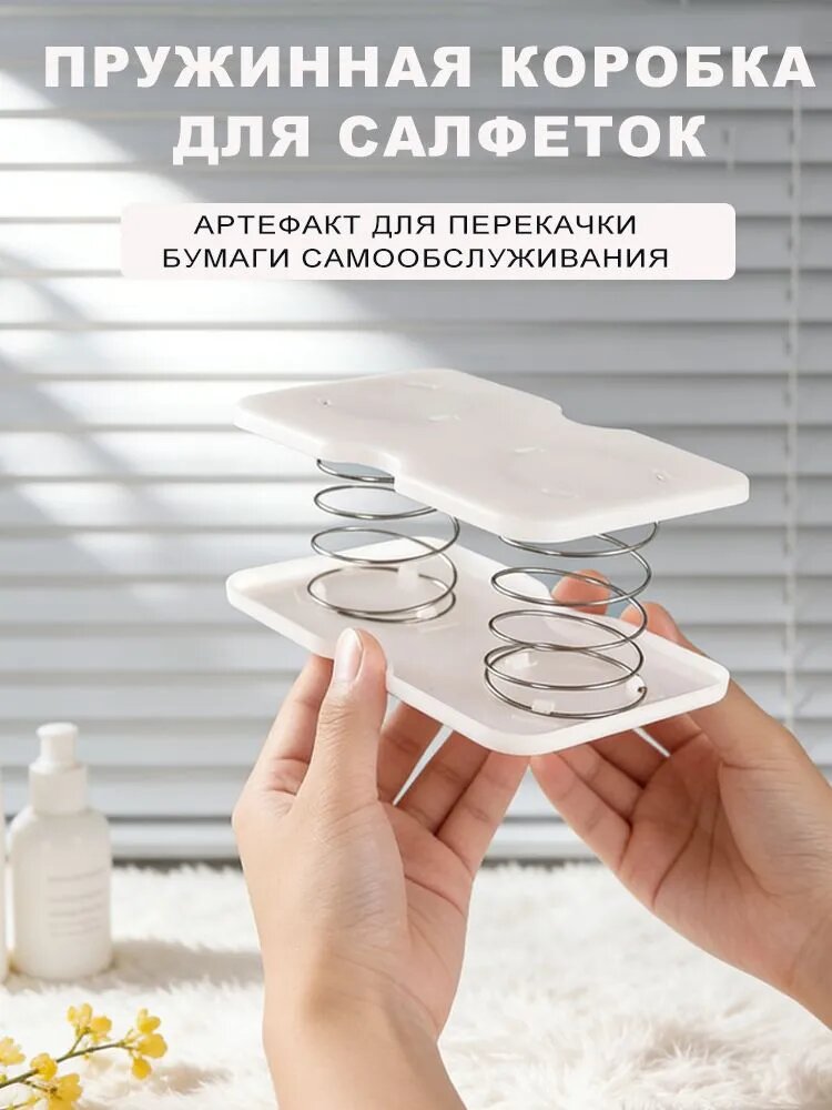 Салфетница 1 шт.
