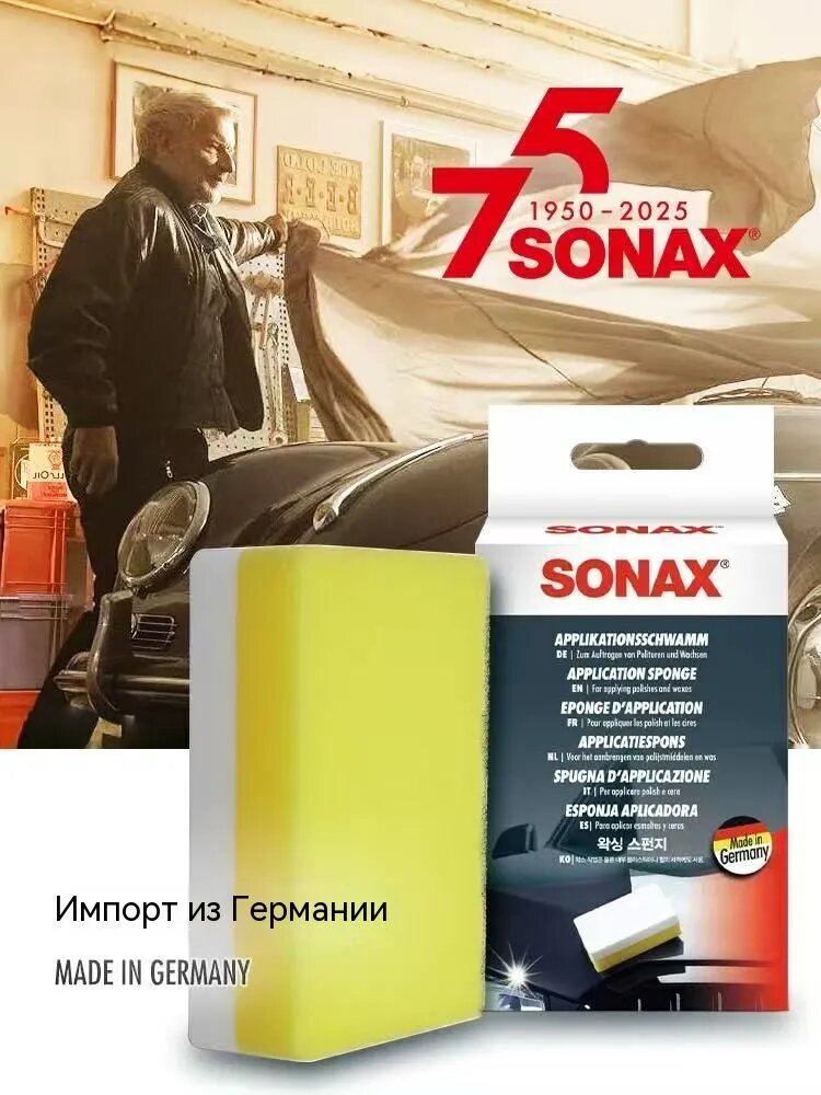 Губка автомобильная, 2 шт.