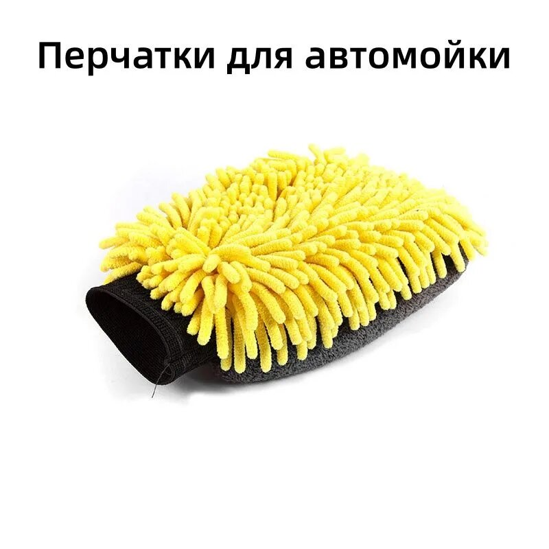 Zwincky Салфетка автомобильная, 1 шт.