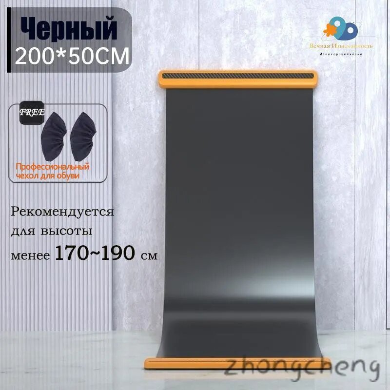 Коврик спортивный для фитнеса и скольжения Степ платформа Имитационная слайд-доска, черный,200cm