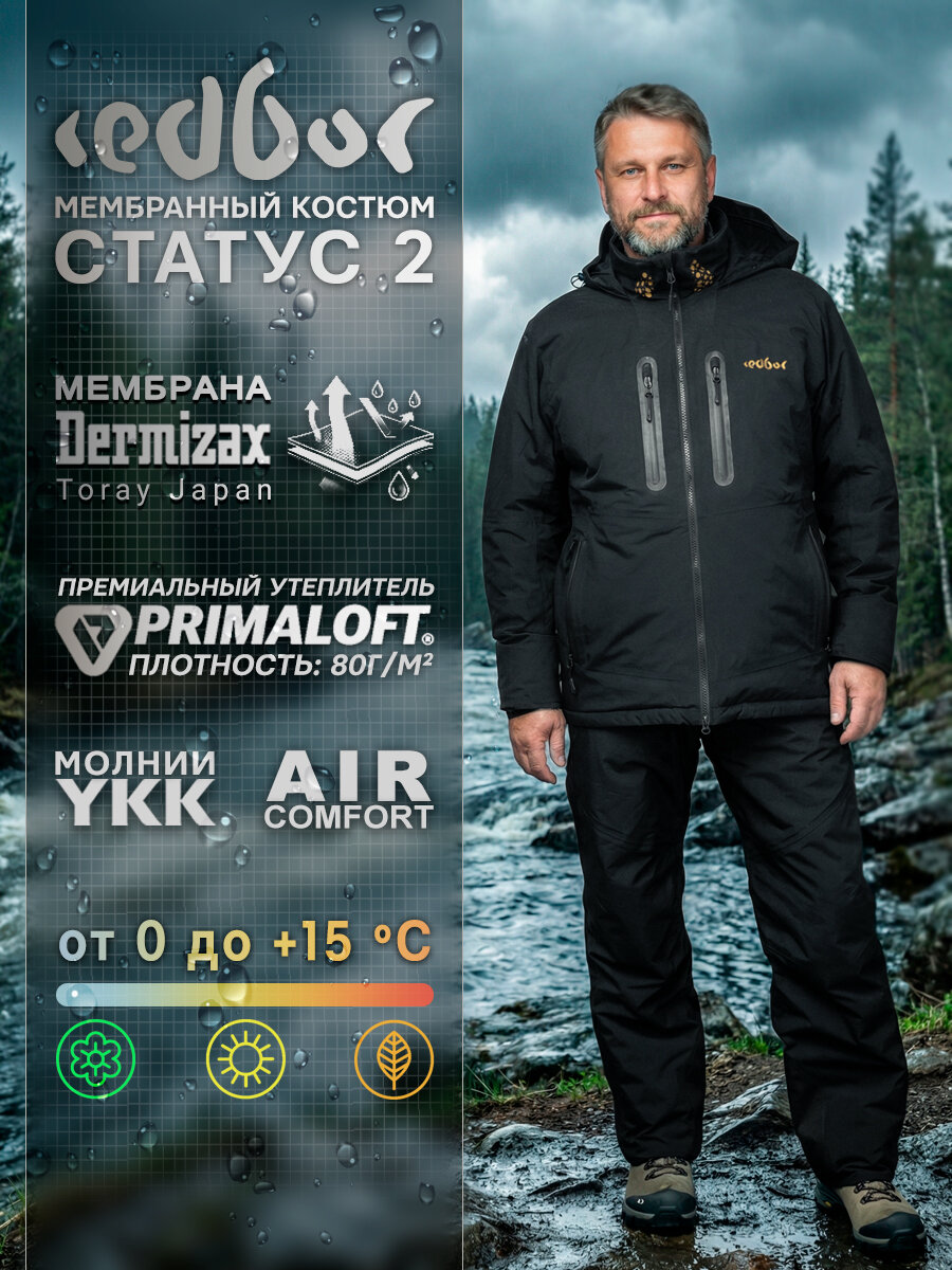 Мембранный рыболовный костюм REDBOR Status 2 размер XL, Anthracite