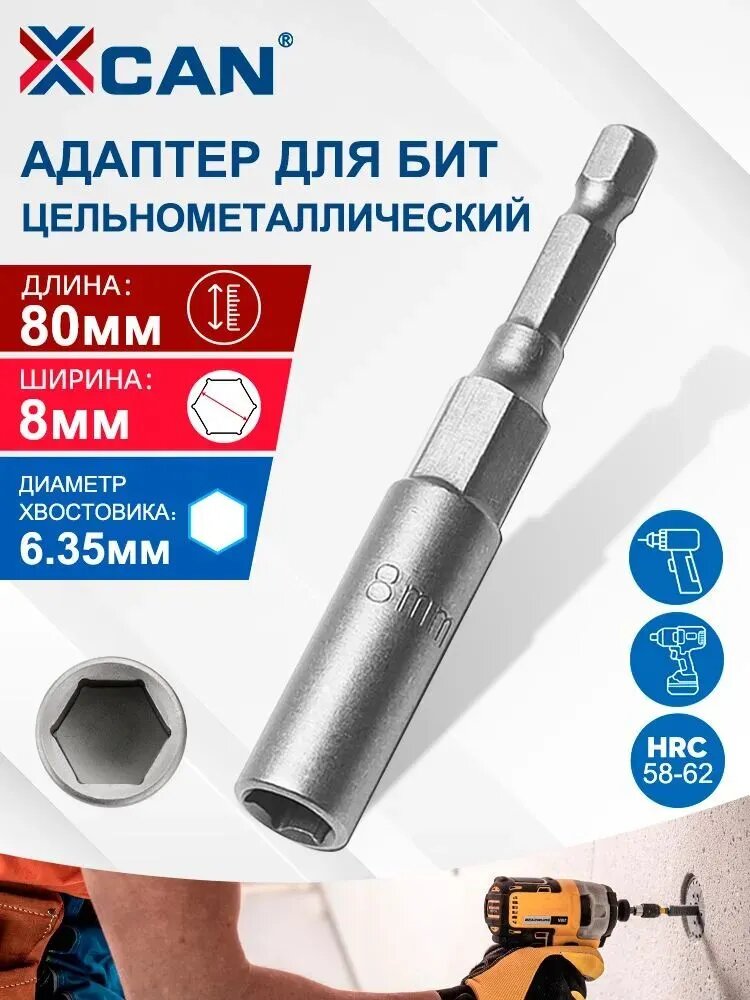 Бита с торцевой головкой, удлиненная, сталь , 8х 80 мм, 1 шт.