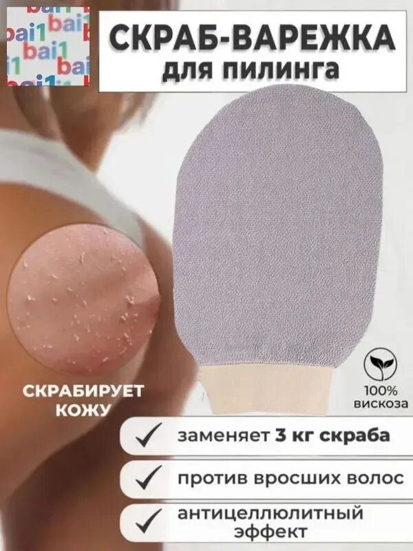 Японская губка для ванны, мужское банное полотенце, мягкий скраб для тела, перчатки, отшелушивающий скраб, чистящая губка