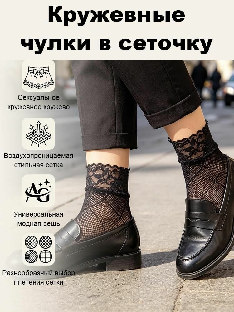 Летние короткие чулки из тонкой сетчатой кружевной ткани, дышащие и незаметные.
