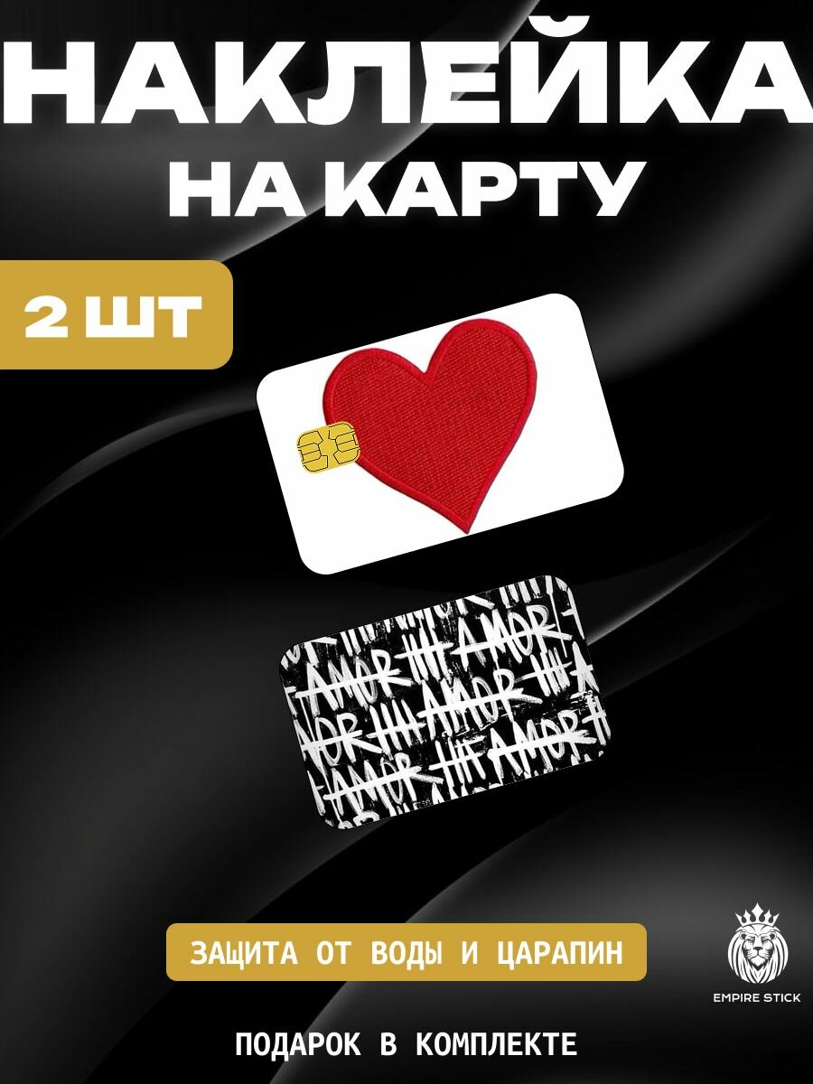 Двусторонняя наклейка на карту