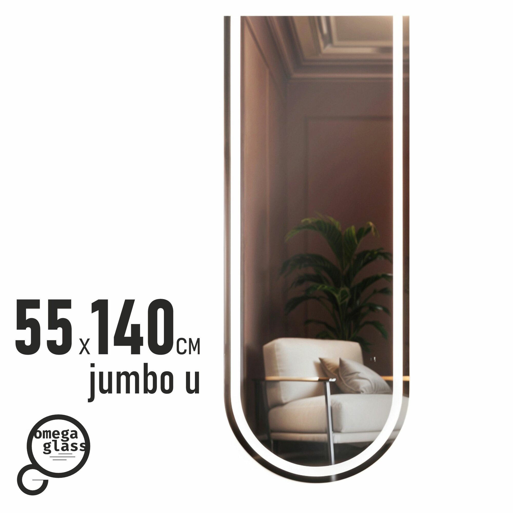 Зеркало с подсветкой "JUMBO N" 55x140 см