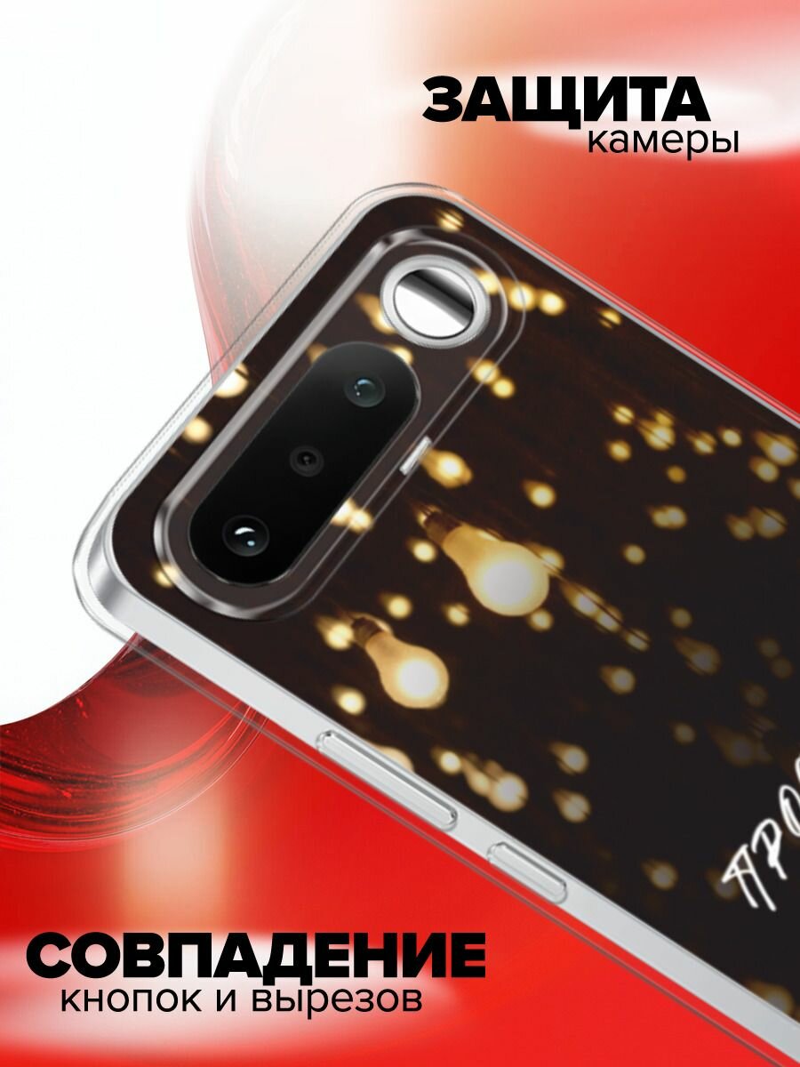 Силиконовый чехол на Realme 16 / Реалми 16 с принтом Просто будь собой — фото 1