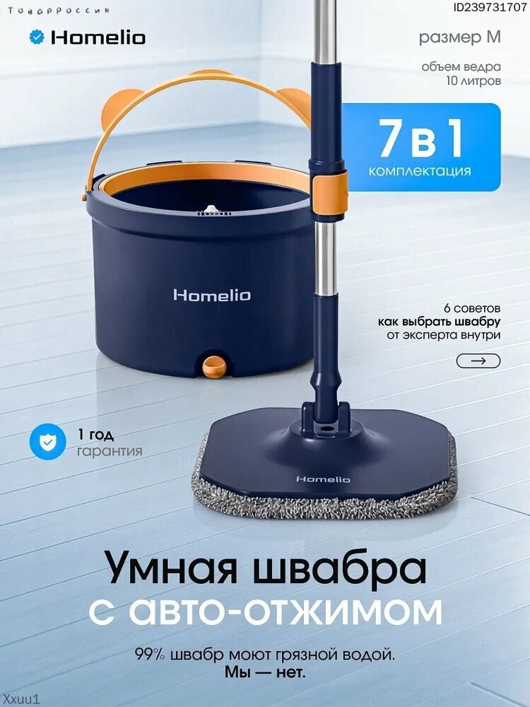 Швабра, длина 135 см