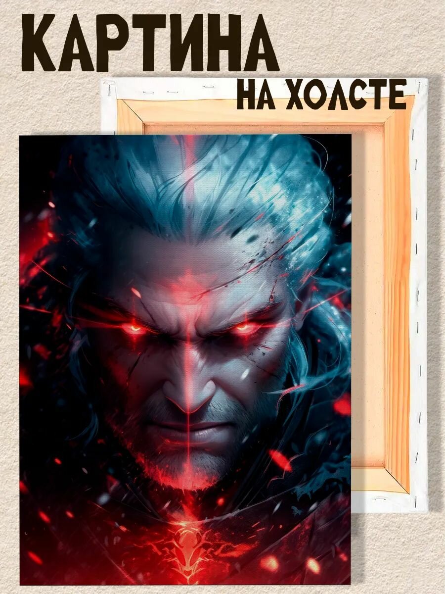 Картина на стену Ведьмак игра, на подрамнике, 1шт, 25х17 размер.