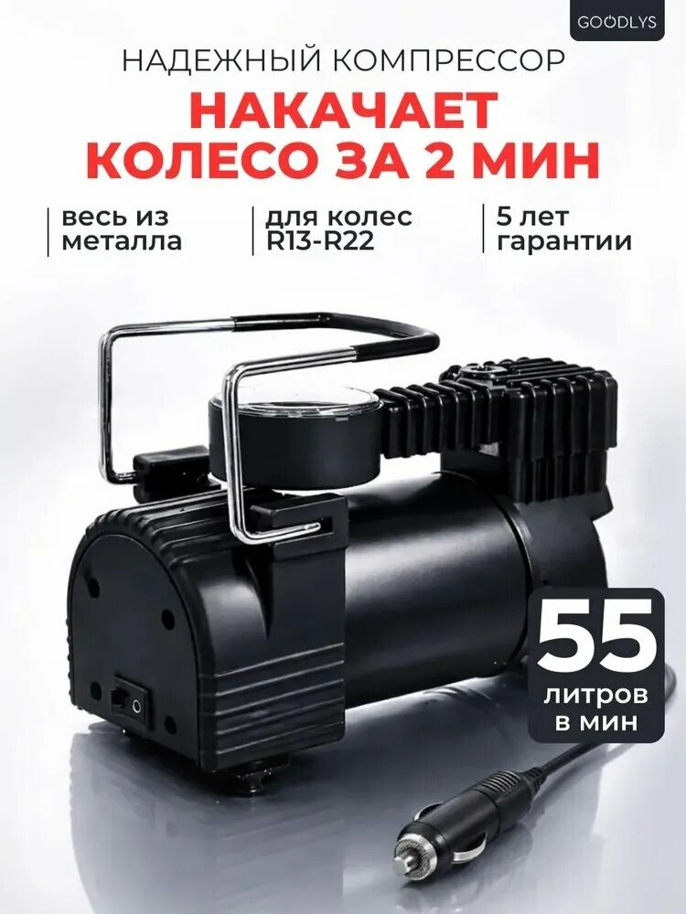 Автомобильный воздушный насос