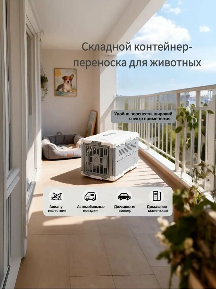 Переноска для животных