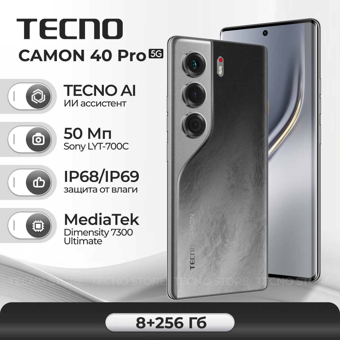 Смартфон TECNO CAMON 40 Pro 5G 8/256 ГБ Global для РФ, Dual nano SIM, черный