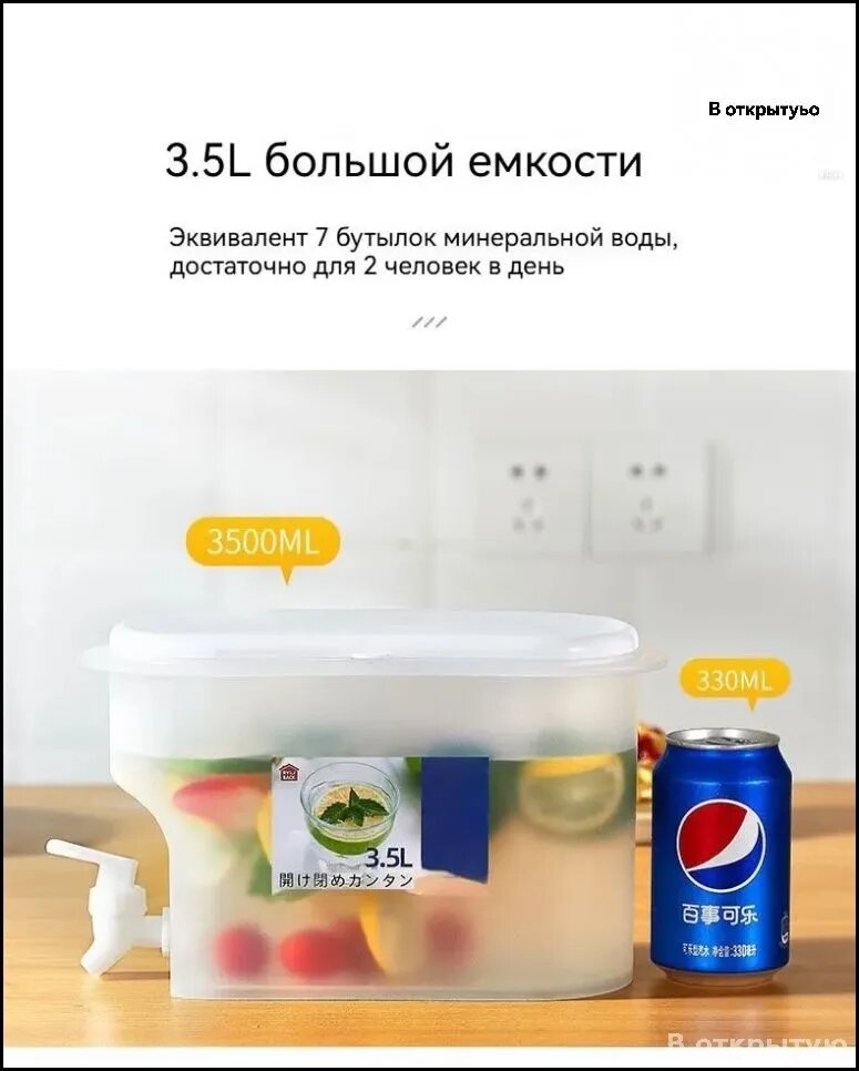 Кувшин, 3.5 л — фото 1