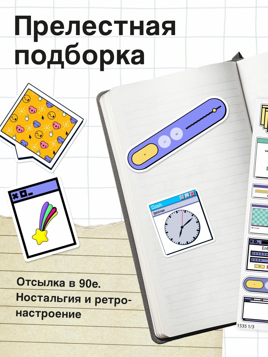 Наклейки пиксель вайб IT, виниловые, для творчества и скрапбукинга — фото 1