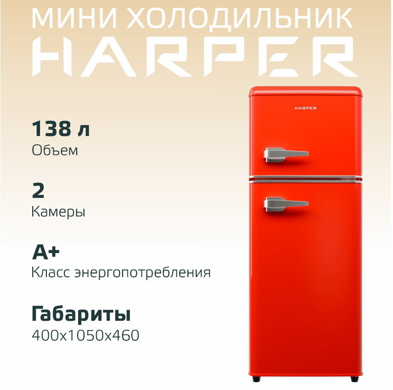Двухкамерный холодильник Harper HRF-T140M RED