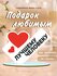 Мини стела