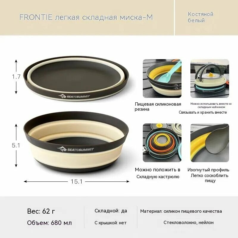 Складная миска Sea to Summit из пищевого силикона с нержавеющей окантовкой