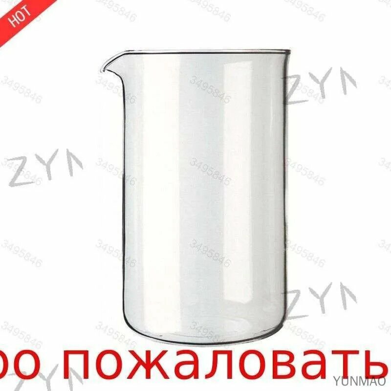 Френч-пресс, 600 мл