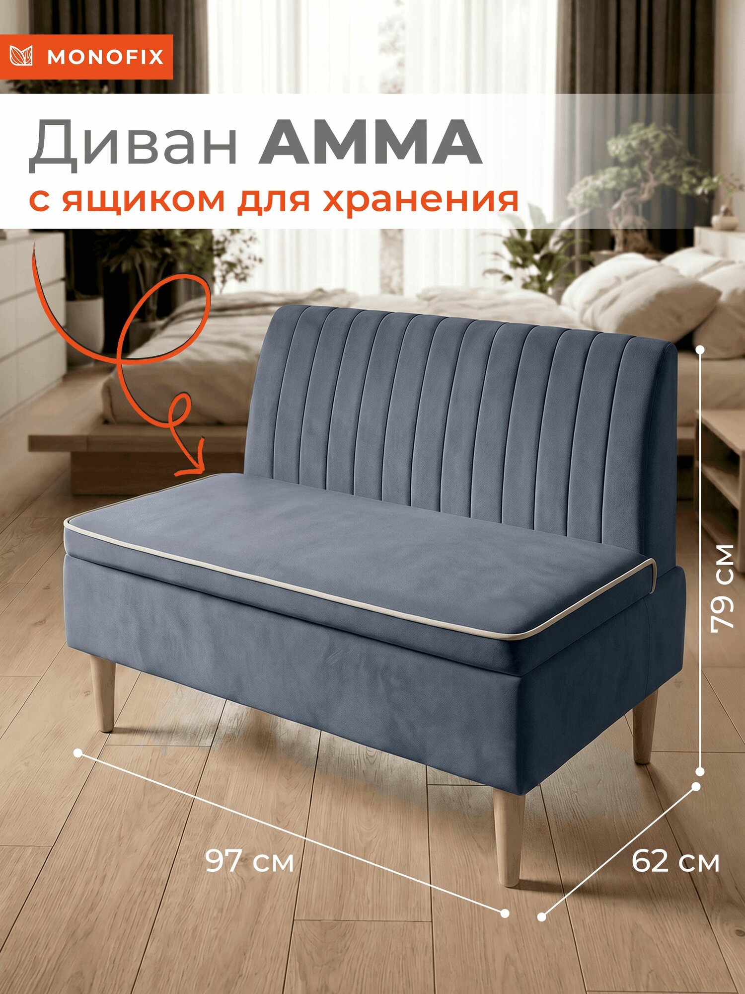 Диван на кухню амма с ящиком для хранения, велюр серый (№32)