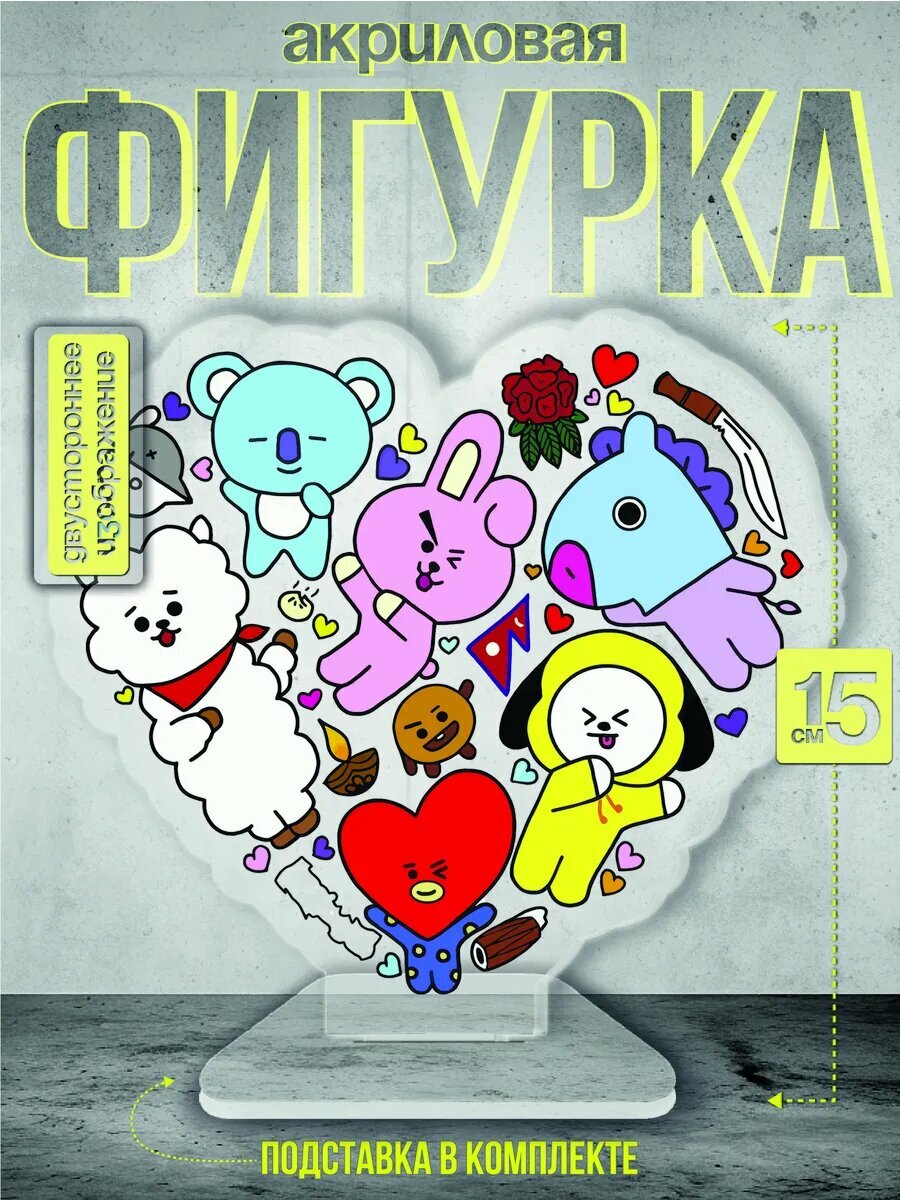 Акриловая фигурка BTS БТС
