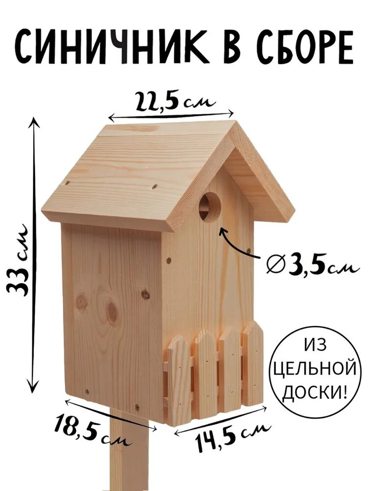 Льговская пасека Скворечник,19х19х38см