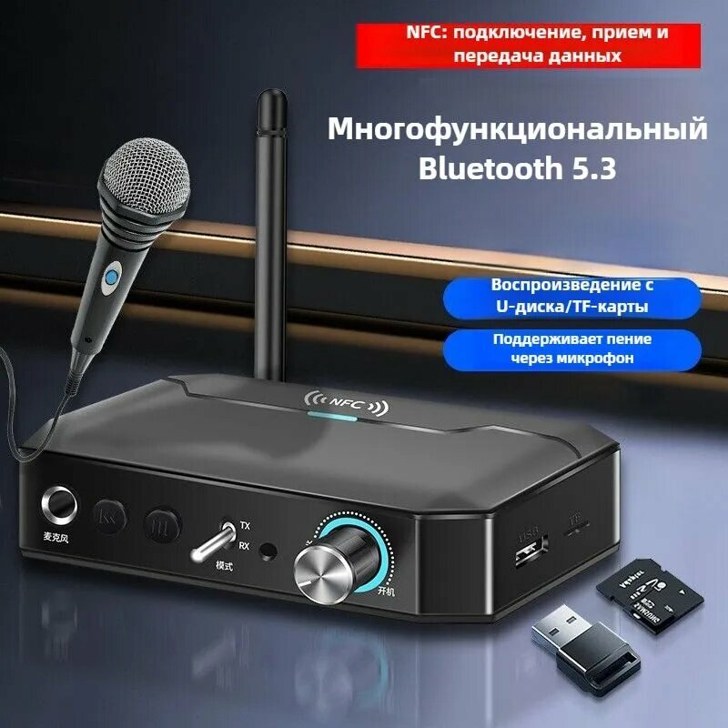Адаптер Bluetooth 5.3 T300, передатчик и приемник аудио 2-в-1