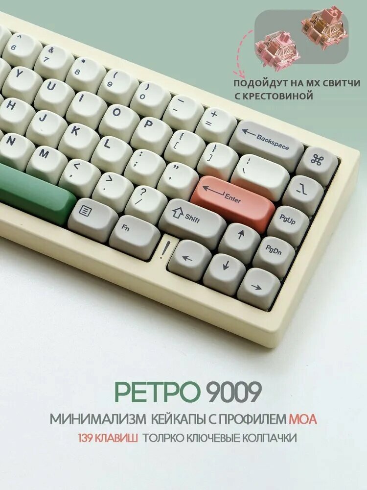 Минимализм 9009 Кейкапы для механической клавиатуры PBT материал MOA профиль
