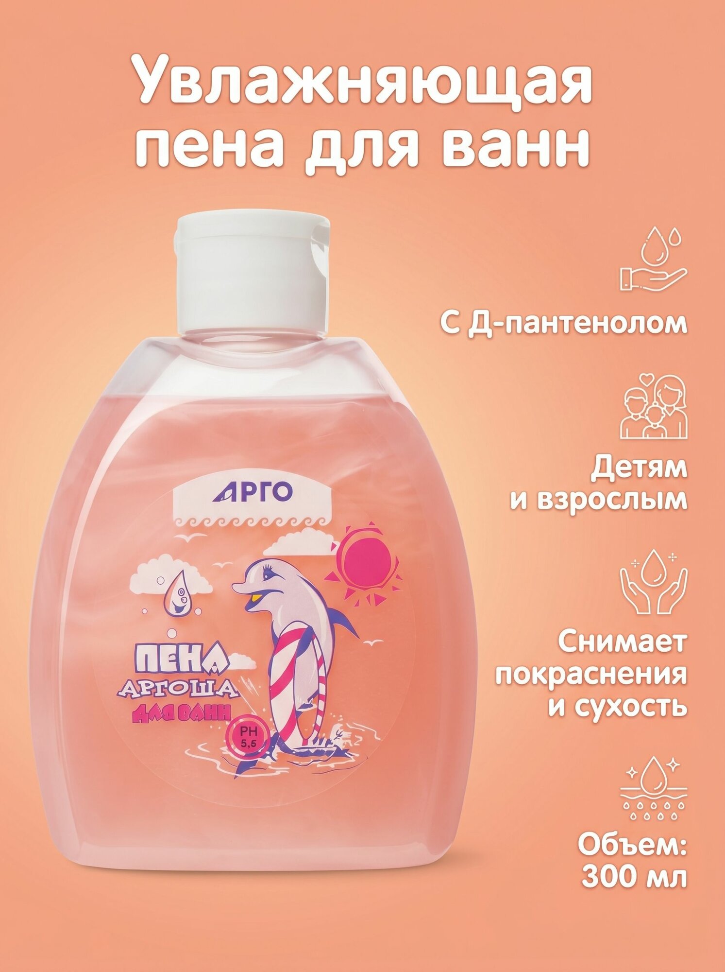 Детская пена для ванны с экстрактом череды и Д-пантенолом, мягкое средство для купания малышей, 300 мл