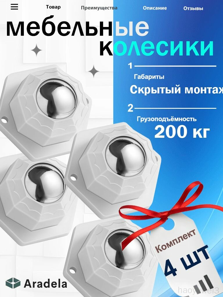 Aradela Мебельное колесо ,3.7см