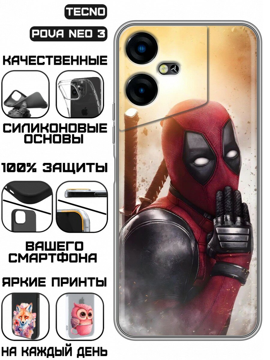 Чехол для Tecno Pova Neo 3 с принтом для мальчиков с Дэдпулом (Техно Пова Нео 3)