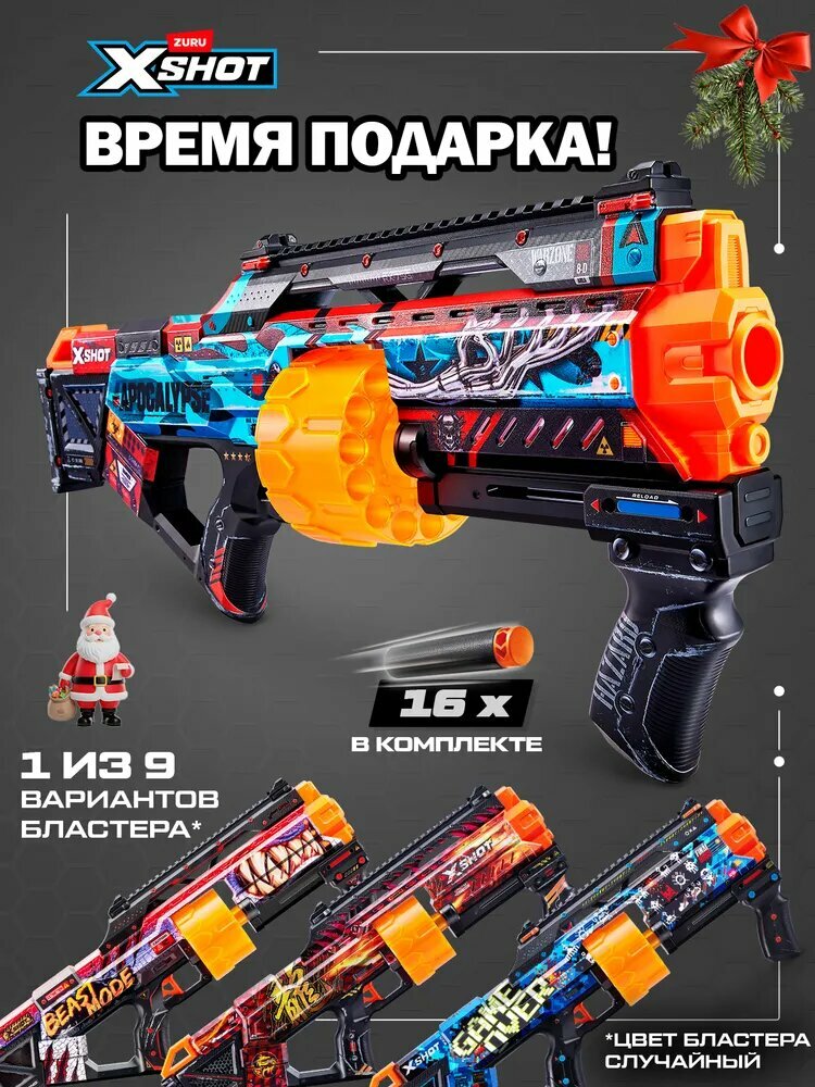 Игрушечный дробовик 48 мягких пуль, Бластер ZURU X-Shot Excel Turbo Fire, игрушки для мальчиков, 3 , 36270
