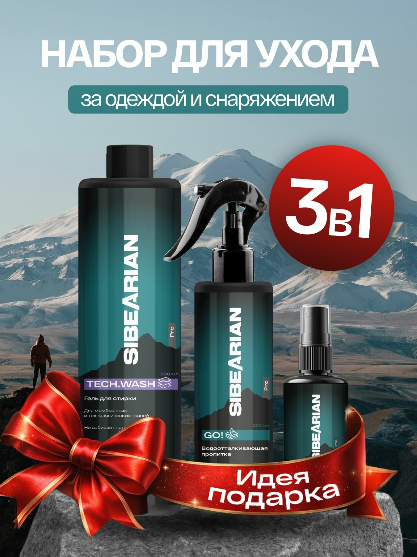 SIBEARIAN Пропитка водоотталкивающая