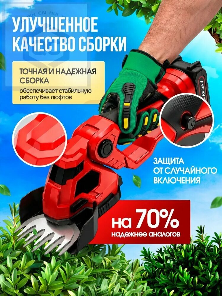Кусторез — фото 1