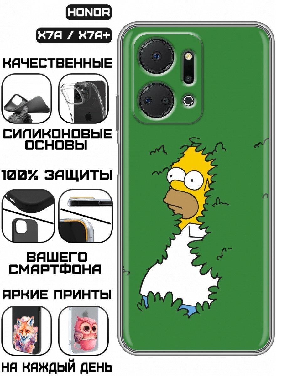 Чехол для Honor X7a, Honor X7a Plus с принтом Симпсоны (Хонор х7а, Хонор х7а плюс)