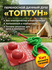 Душ-топтун "Дачный", переносной, с антискользящим ковриком, красный