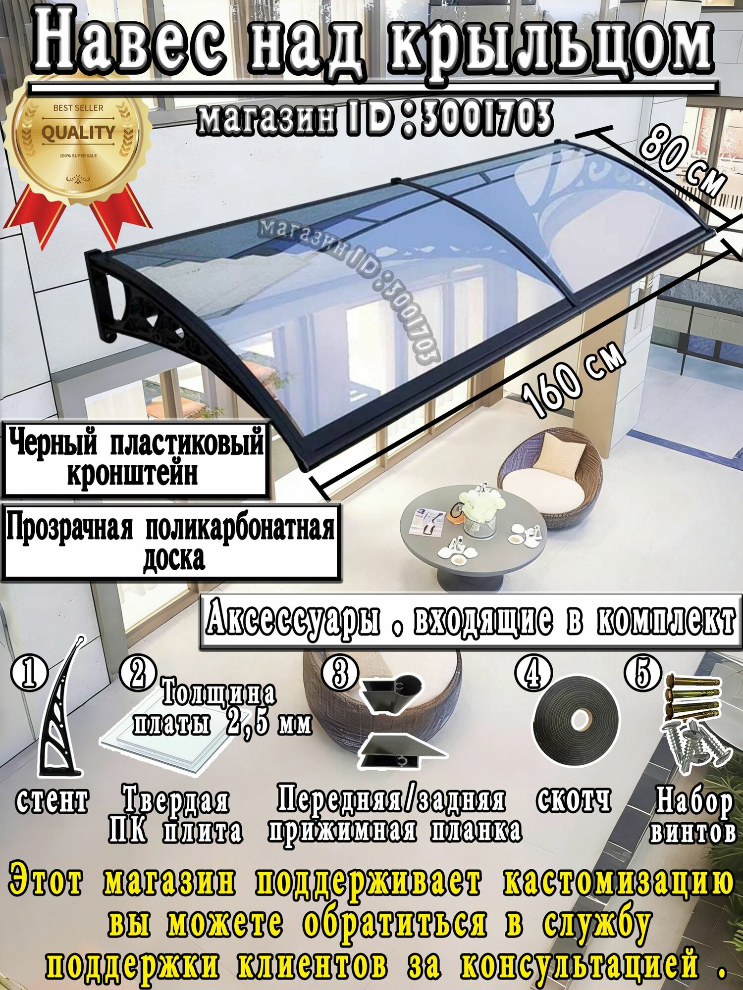 Навес для крыльца, подходит для дверей/окон, Черный кронштейн, прозрачная пластина,80*160 см