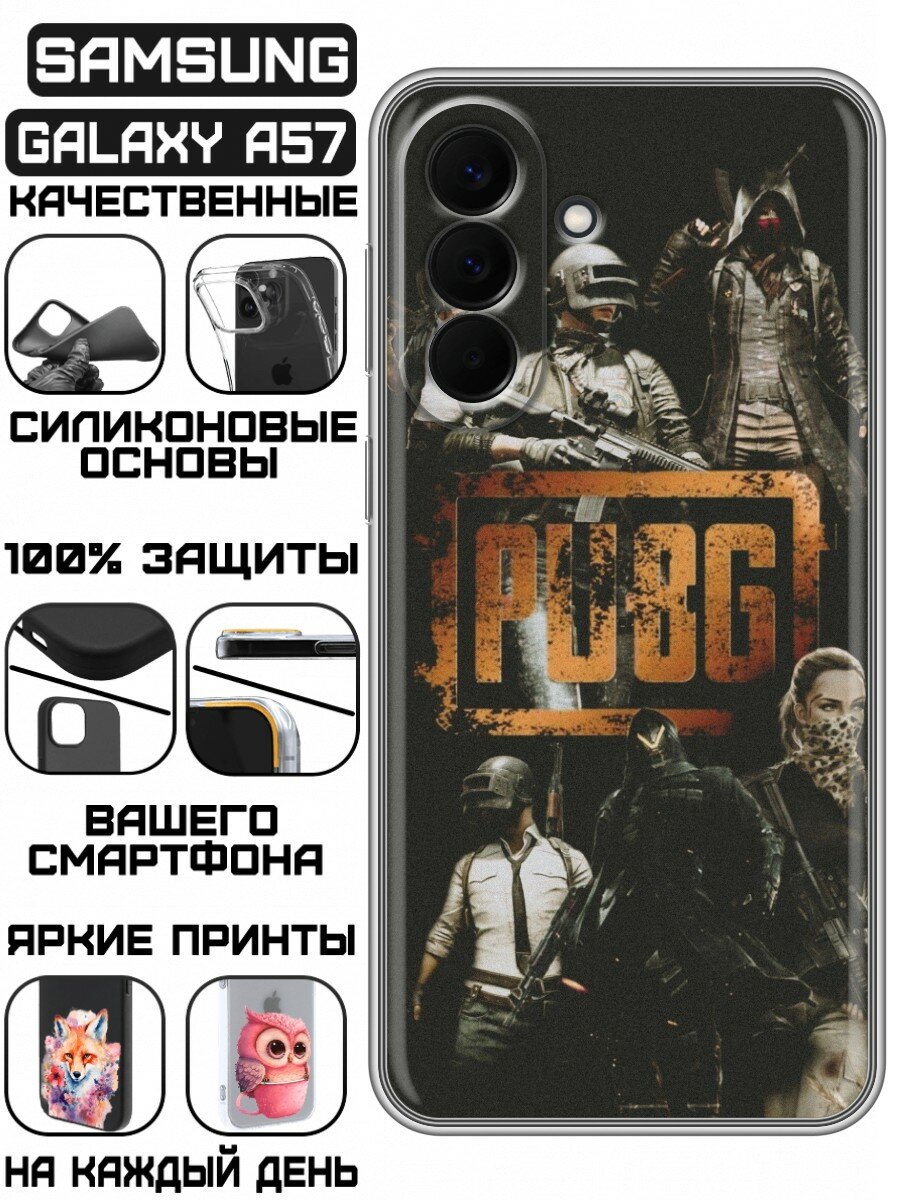 Чехол для Samsung Galaxy A57