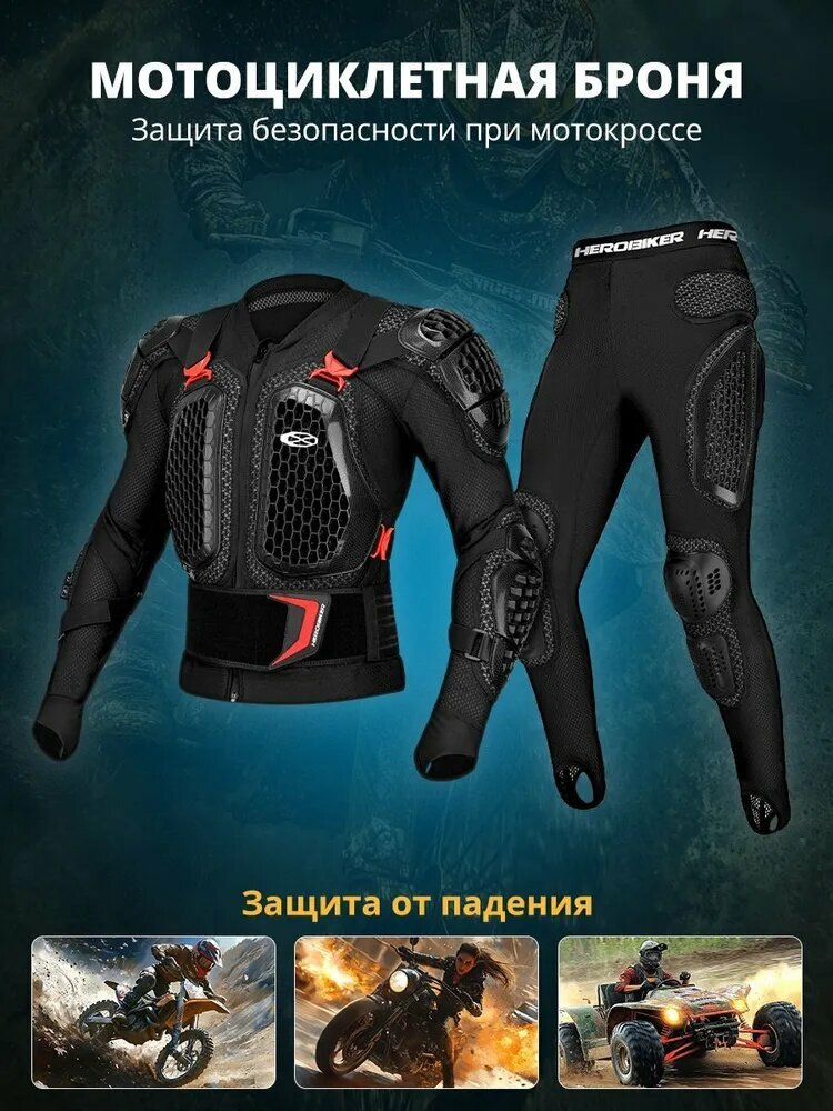 Herobiker Моточерепаха, размер: XXL, цвет: черный