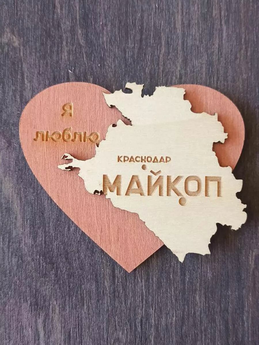 Магнит на холодильник "Майкоп"