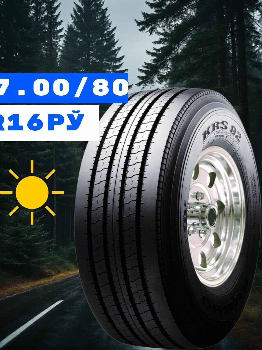 Автошина 7.00R16C 113/112M KRS02 KUMHO TBL