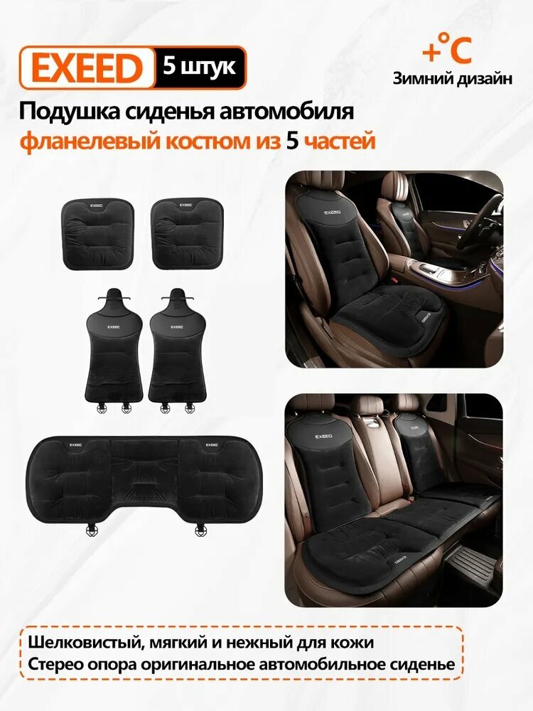 Автомобильный чехол на Задние сиденья, Передние сиденья, Бархат, Экокожа, 5 шт.
