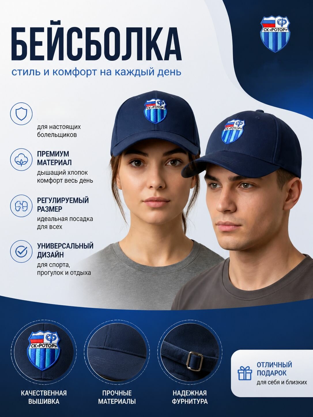 Бейсболка  Весна-лето 2026 для мужчин и женщин