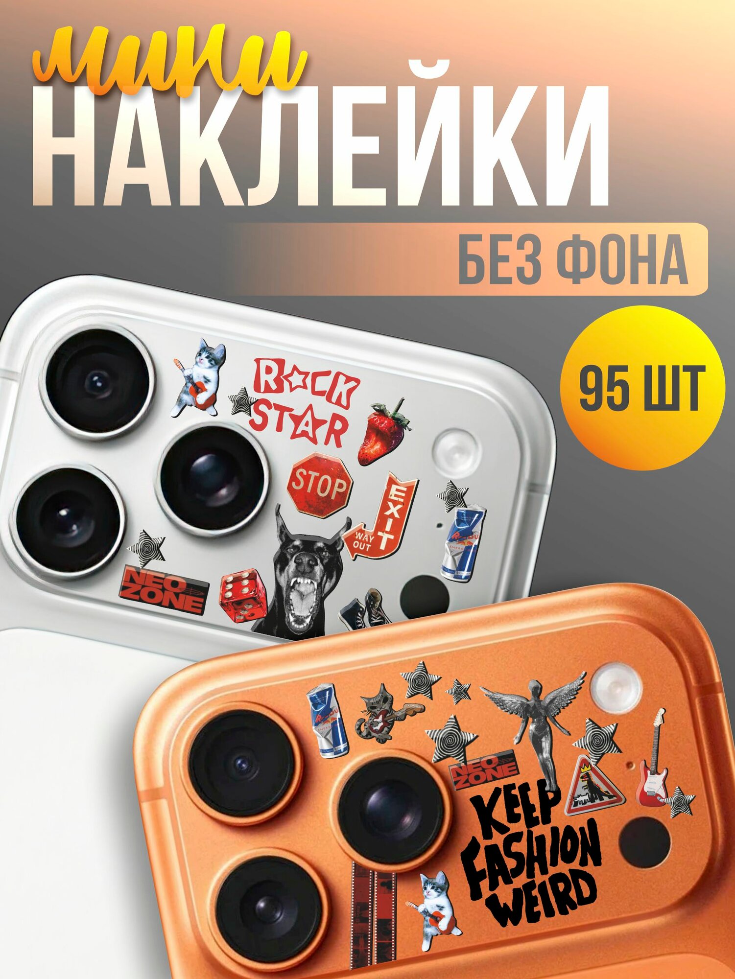 Мини наклейки на телефон Downtown y2k style эстетика 3Д