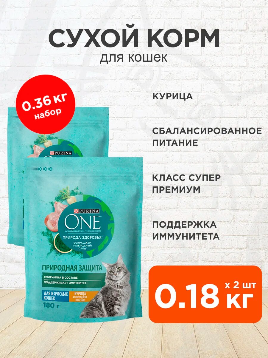 Корм сухой Purina One Природа Здоровья для взрослых кошек, курица, 180 г х 2 шт
